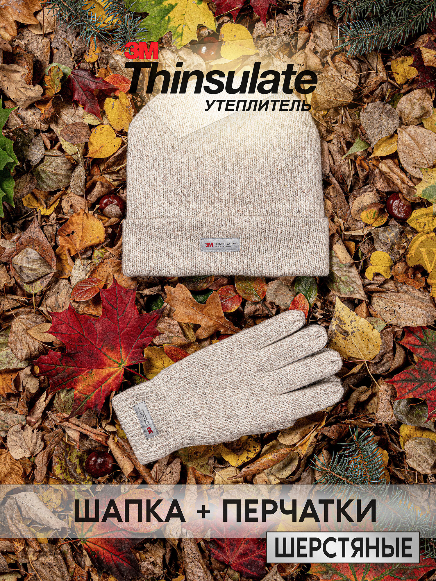 Перчатки для мужчин и женщин