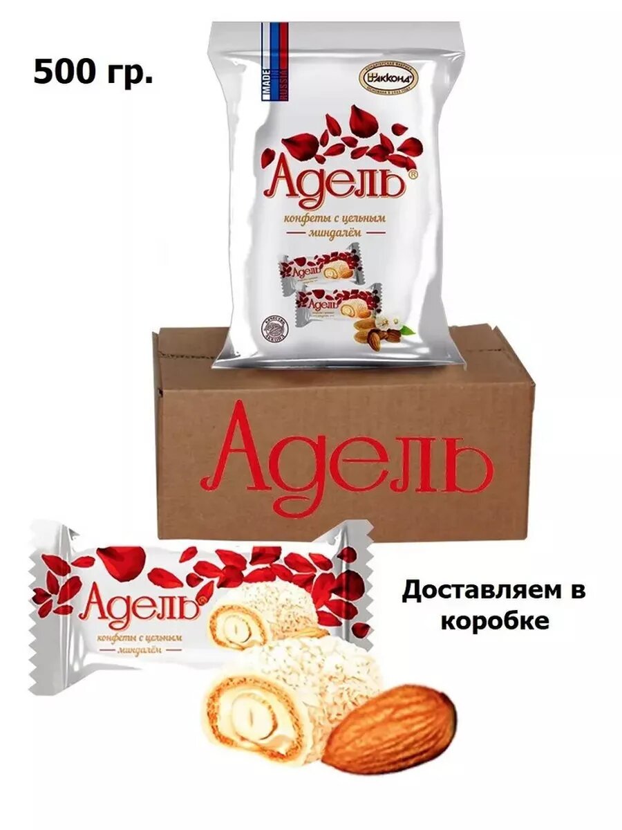 Конфеты "Адель" с цельным миндалем, 500 гр, Акконд