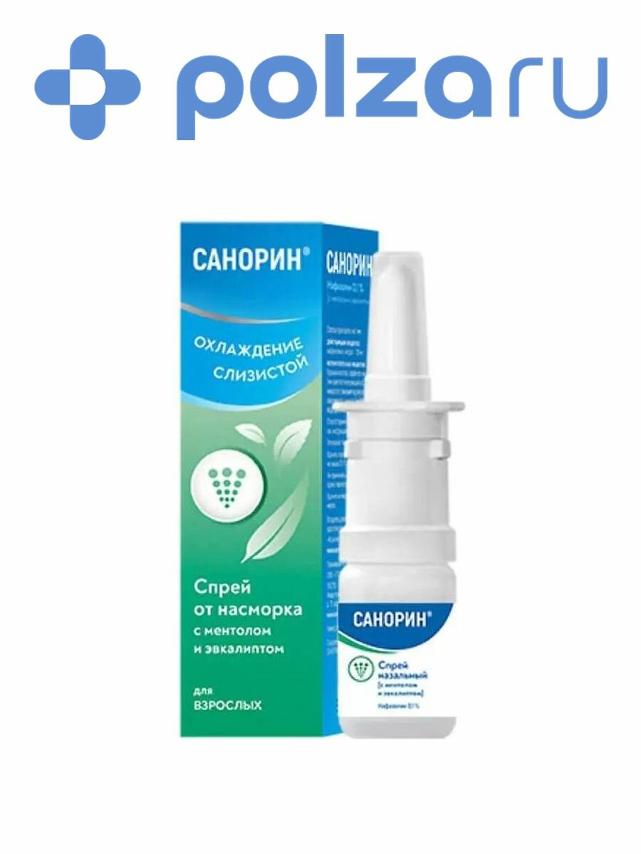 Санорин, спрей назальный (с ментолом и эвкалиптом) 0.1%, 10 мл