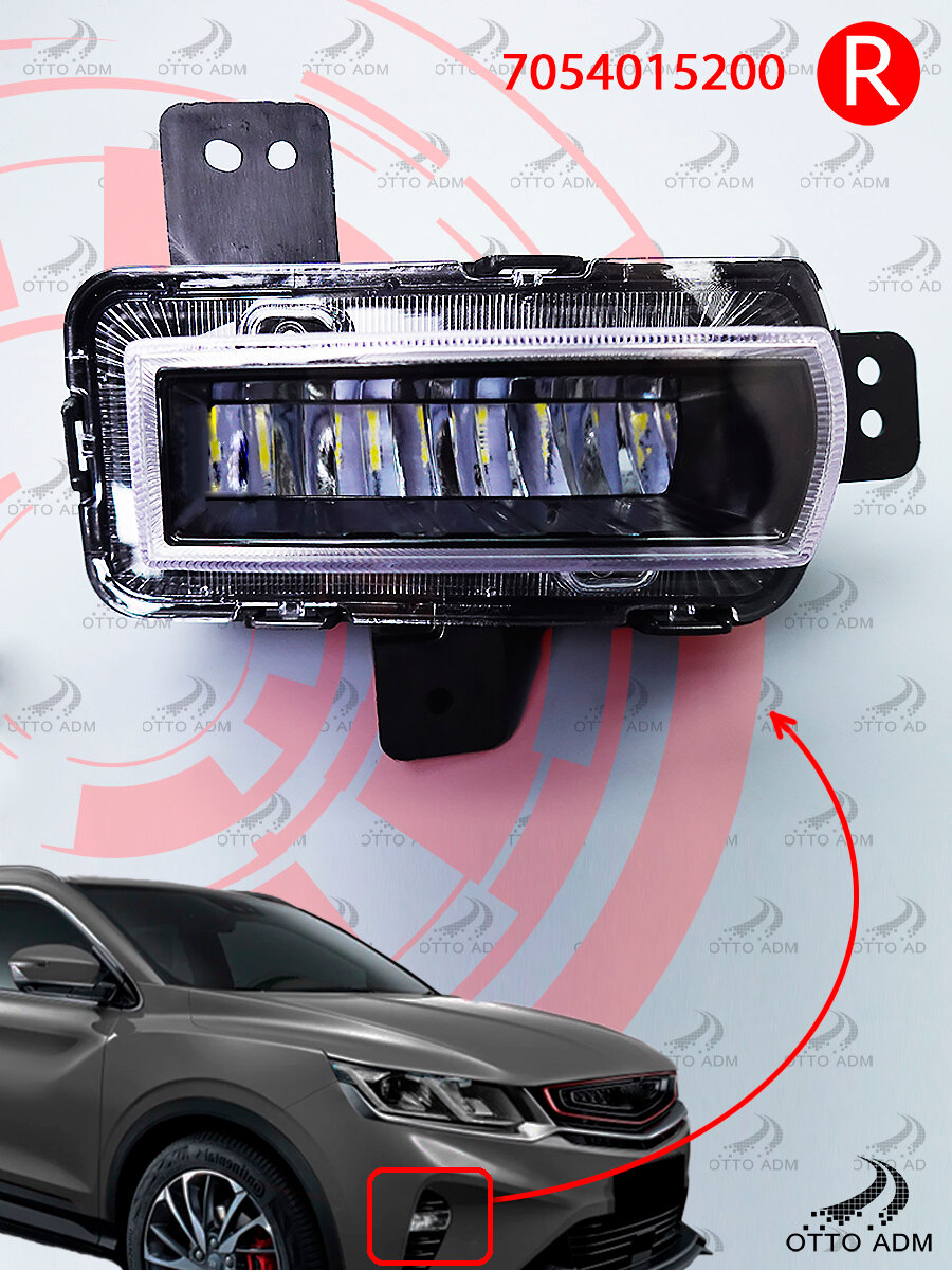 ПТФ правая для Джили Кулрэй, Фара противотуманная правая Geely Coolray LED 2020+ 7054015200