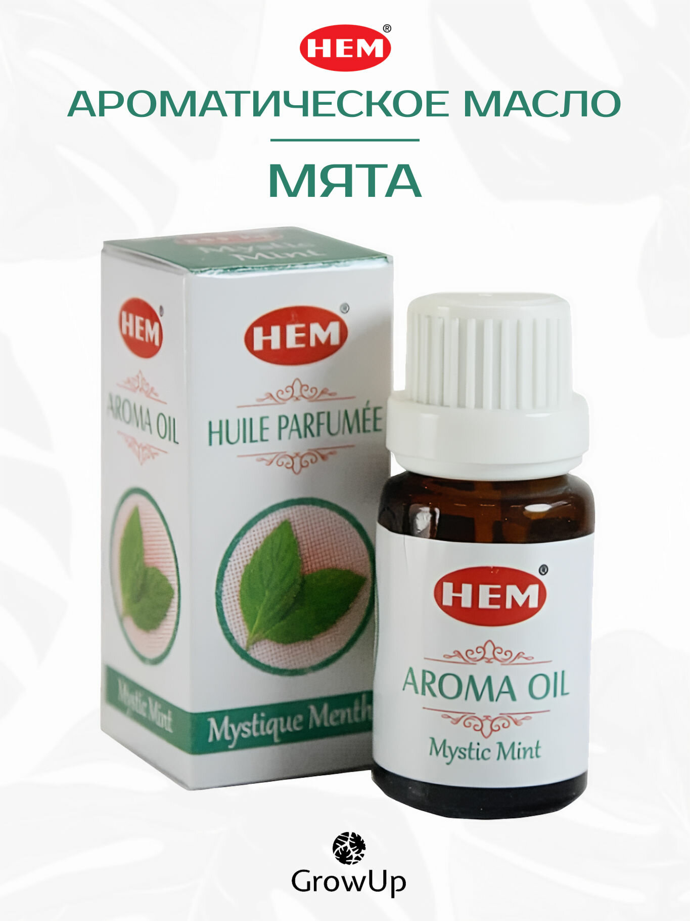 HEM Мята, 10 мл - 100% ароматическое натуральное масло, ХЕМ