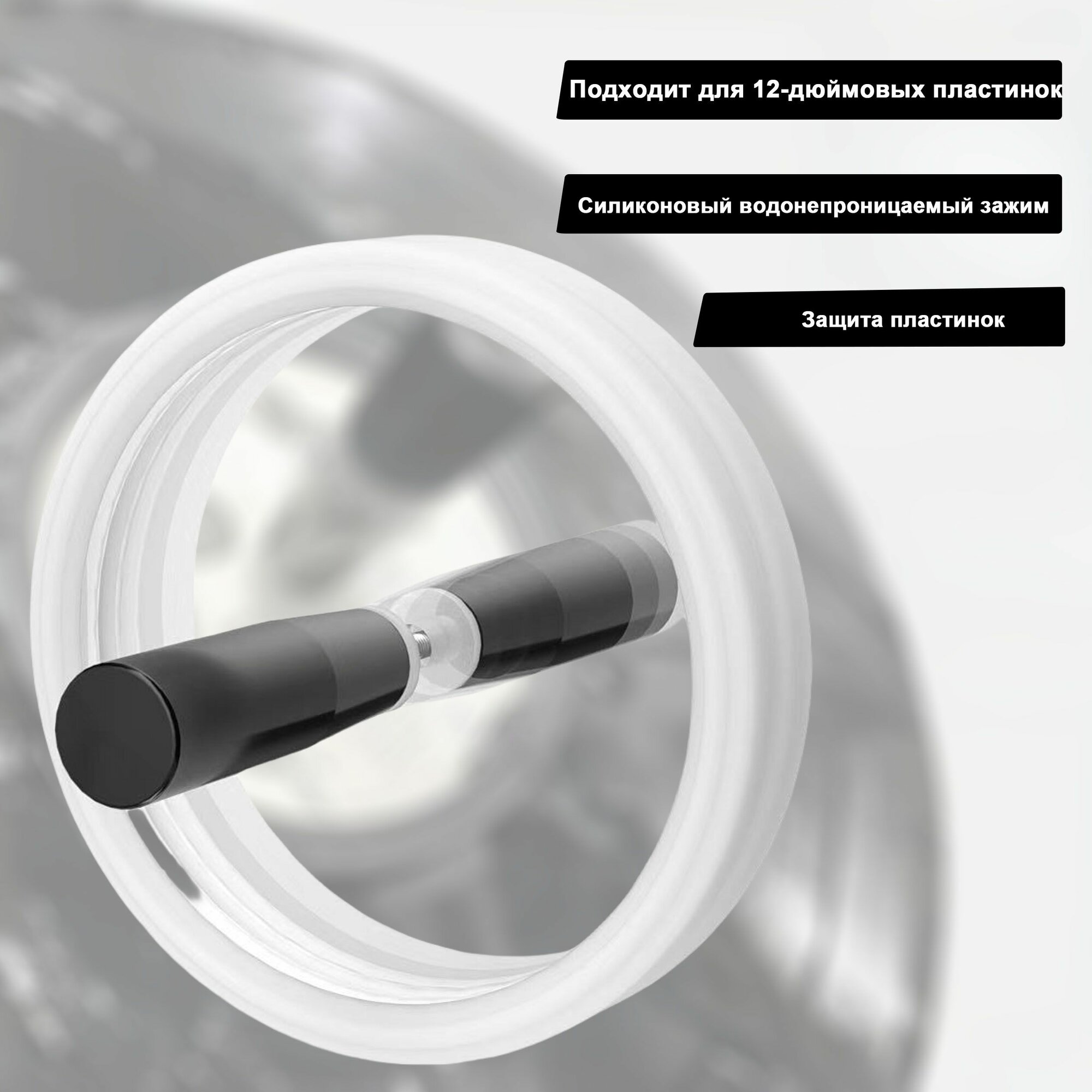 Аксессуар для винилового проигрывателя