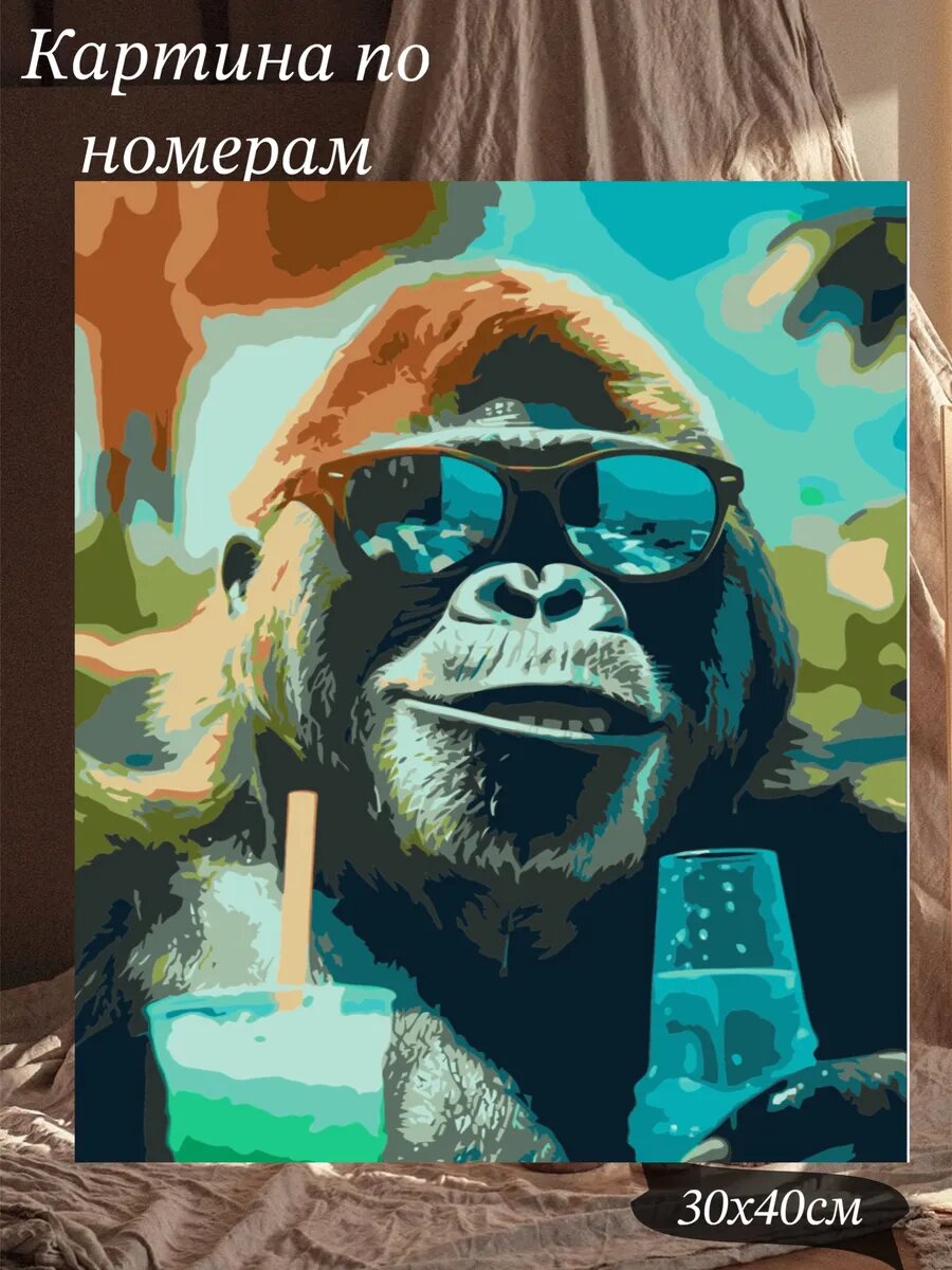 Картина по номерам горилла