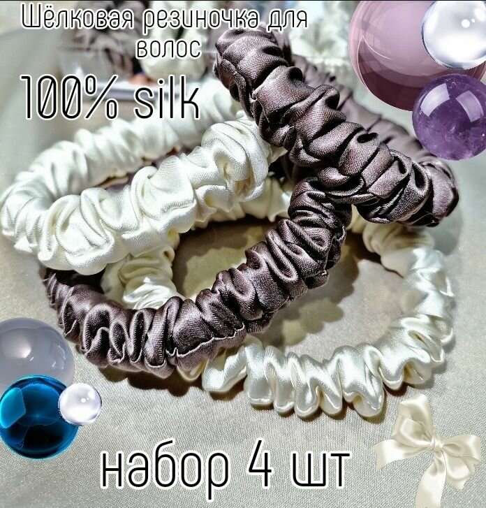 Резинка для волос