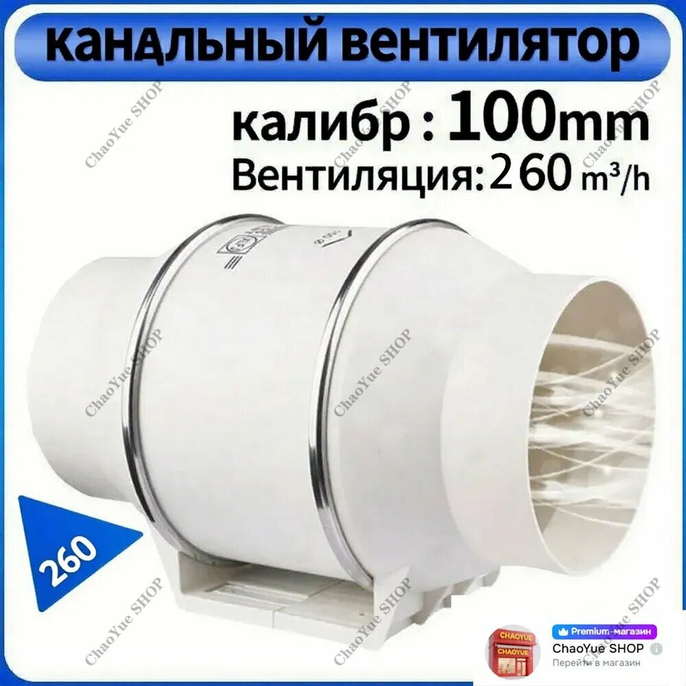 Канальный вентилятор,4 дюйма диагональная труба 100 мм(С разъемом адаптера EUR)