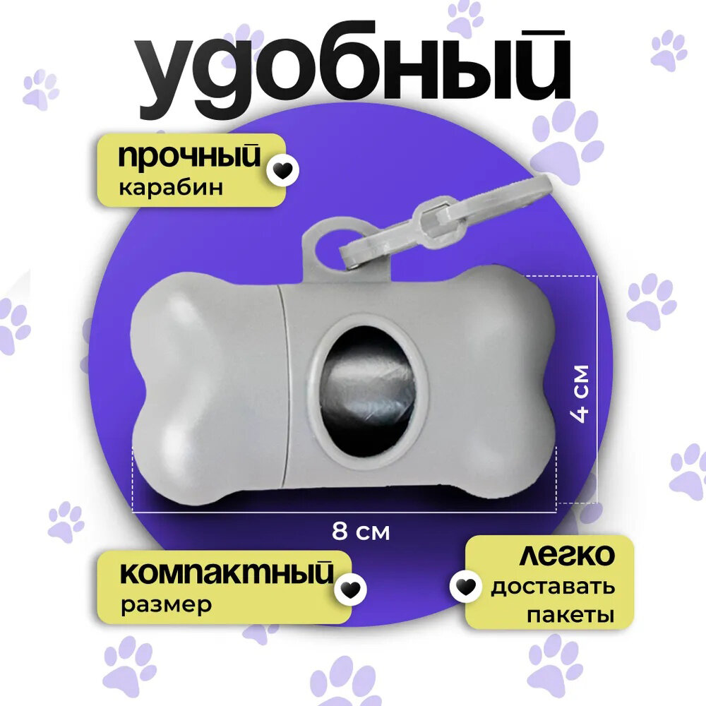 Диспенсер для пакетов, контейнер с пакетами для выгула собак, холдер, серый