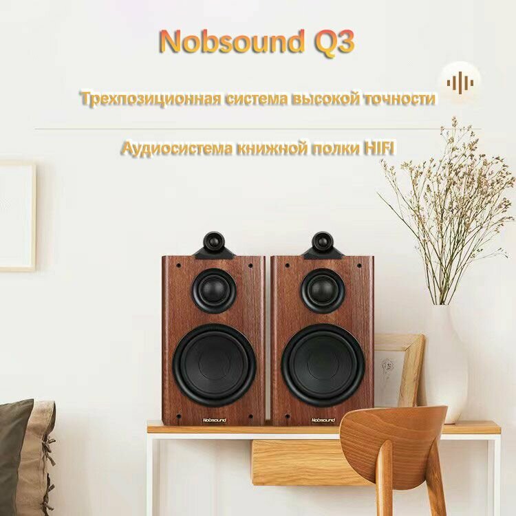 Nobsound Акустическая система Q3 120 Вт 2.0светло-коричневый