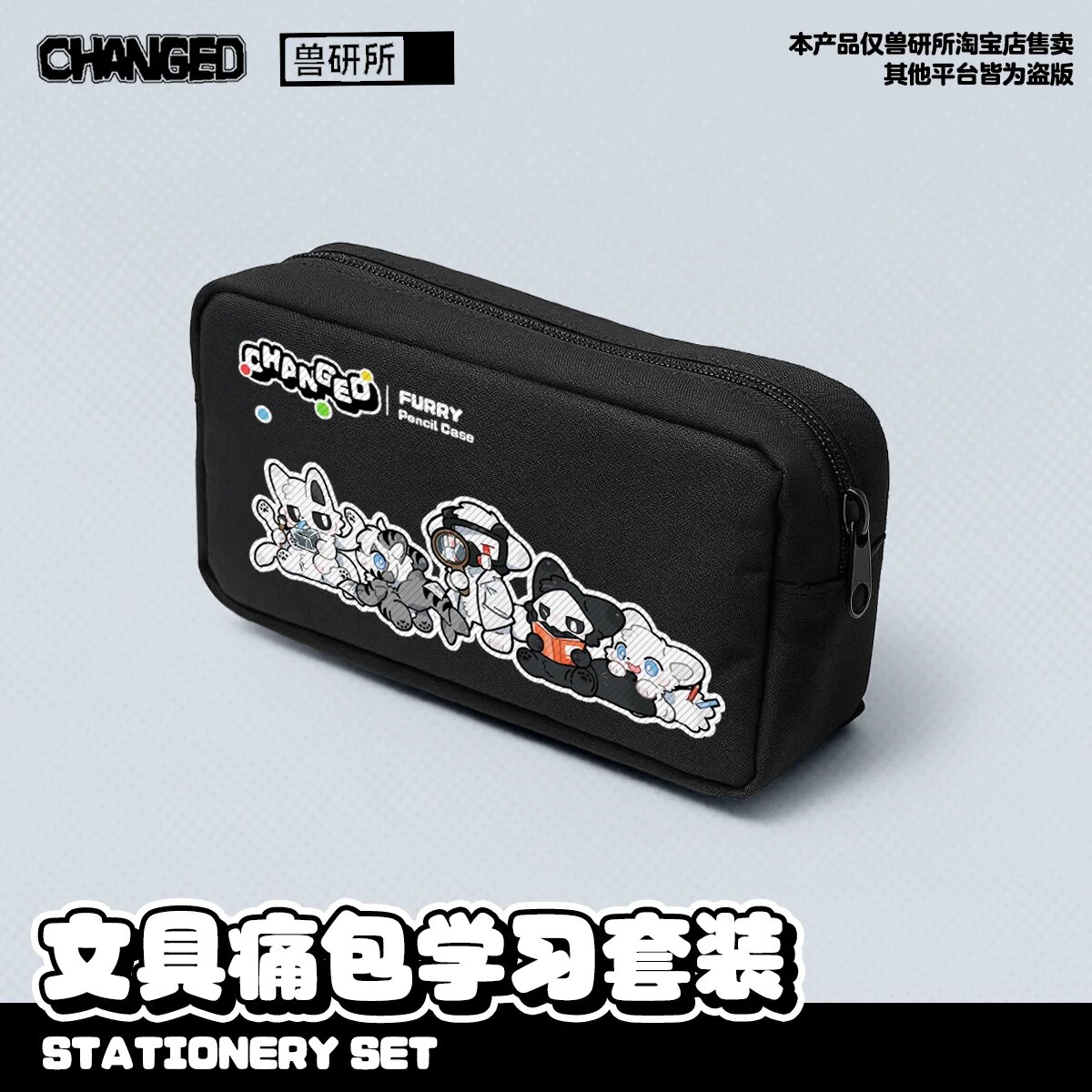 Набор канцелярских принадлежностей Changed Pen Bag Puro Shark