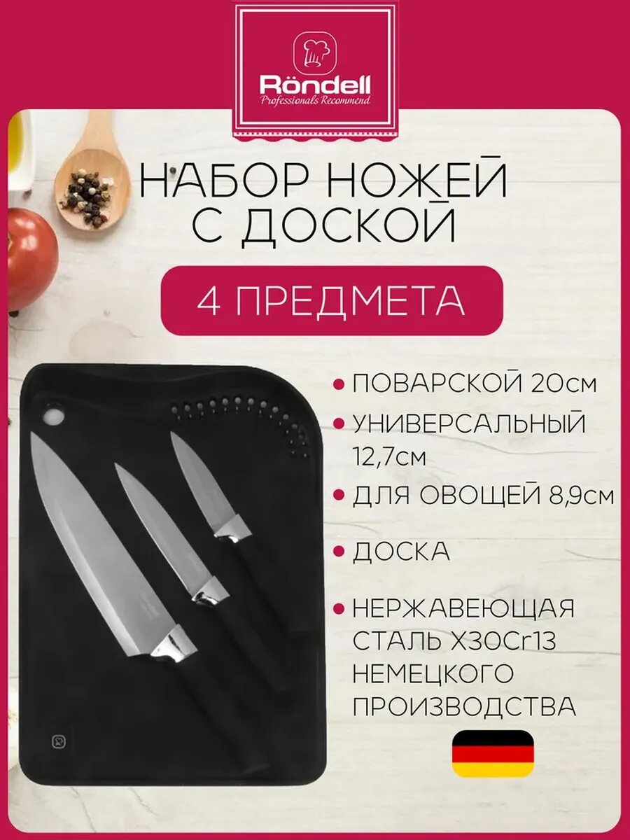 Набор ножей кухон. RD-1772 черный