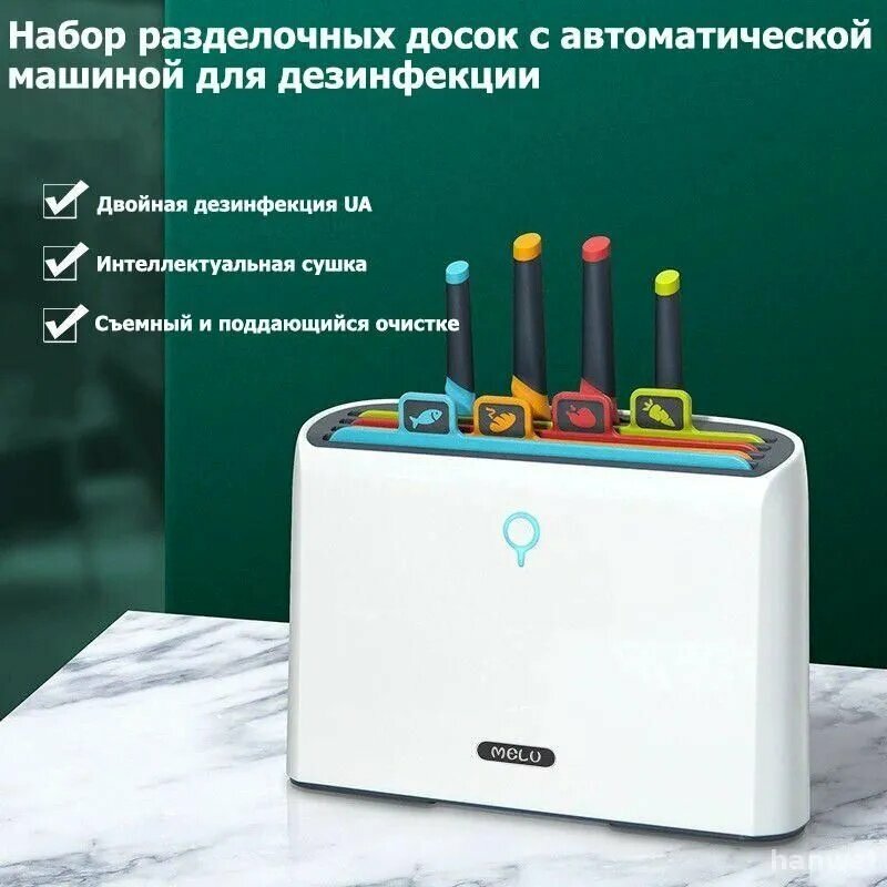 Разделочная доска "Классификация сырых и вареных блюд J02T", 45 см х 35 см, 8 шт