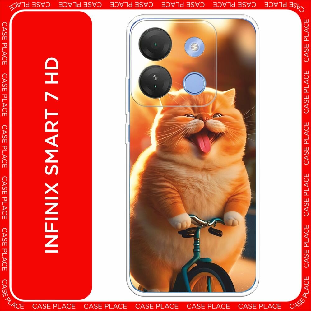 Чехол на Infinix Smart 7 HD / Инфиникс Смарт 7 HD с принтом "Кот на велике"