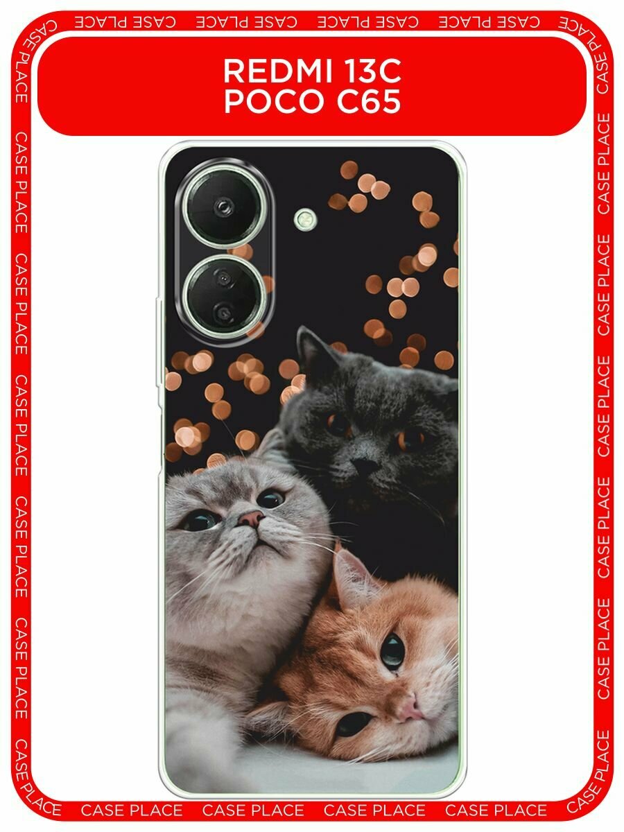 Чехол на Xiaomi Redmi 13C/Poco C65 / Сяоми Редми 13C/Поко С65 с принтом "Кошачьи обнимашки"