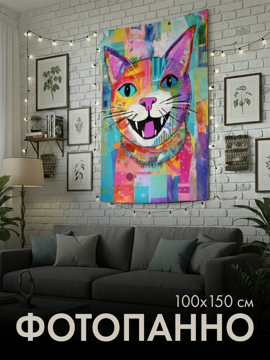 Панно тканевое PrintyFull / 100x150 см / мурлыкающий кот