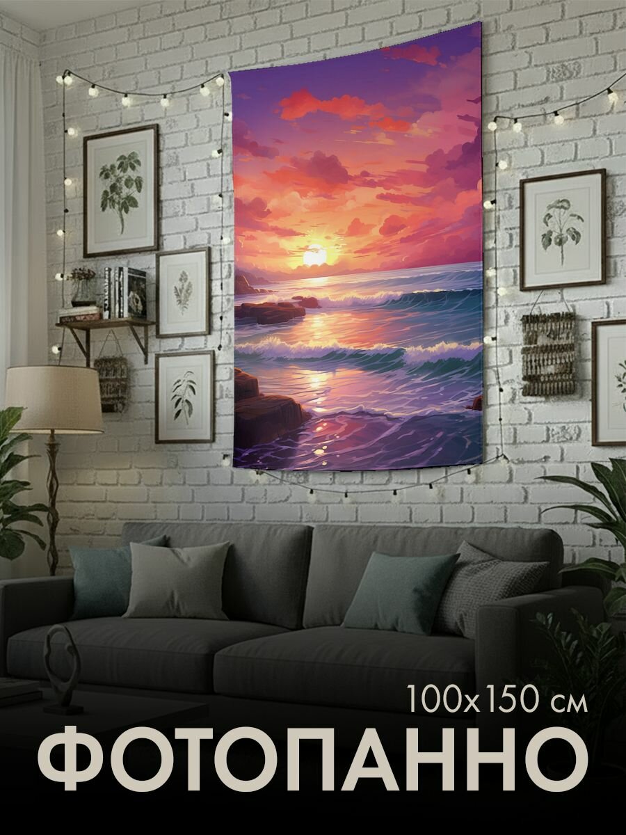 Панно тканевое PrintyFull / 100x150 см / закат, пляж