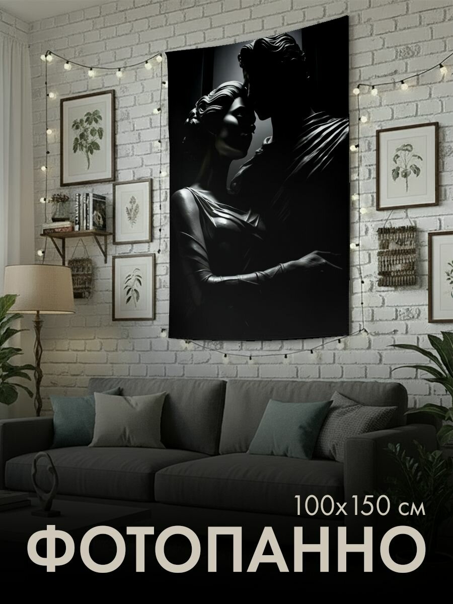 Панно тканевое PrintyFull / 100x150 см / черно-белая