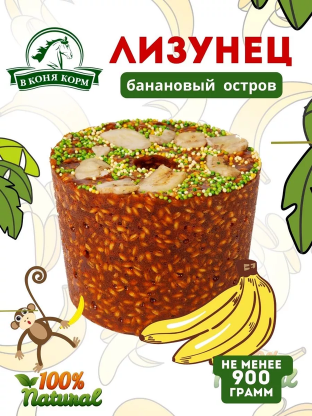 В Коня Корм / Лизунец "Банановый остров" для лошадей, брикет, 900 гр