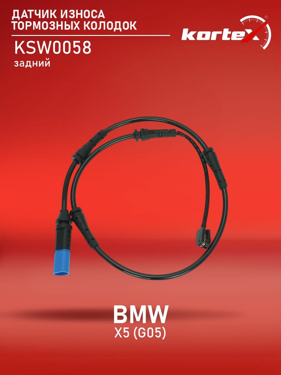 Датчик износа тормозных колодок Kortex для BMW X5 (G05) задний