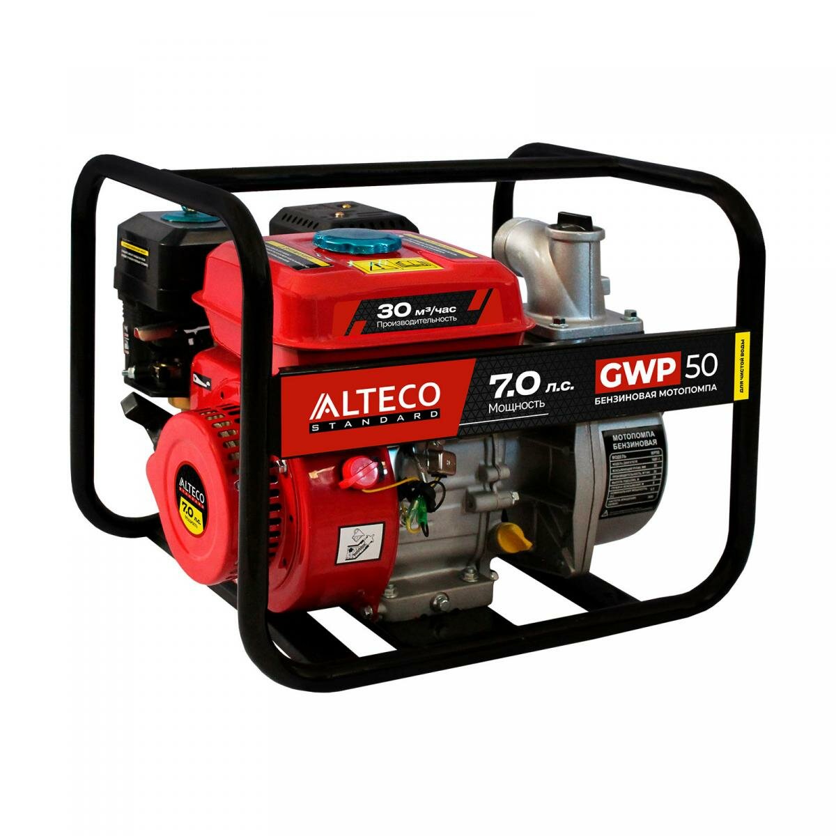 Бензиновая мотопомпа ALTECO GWP 50, 84362