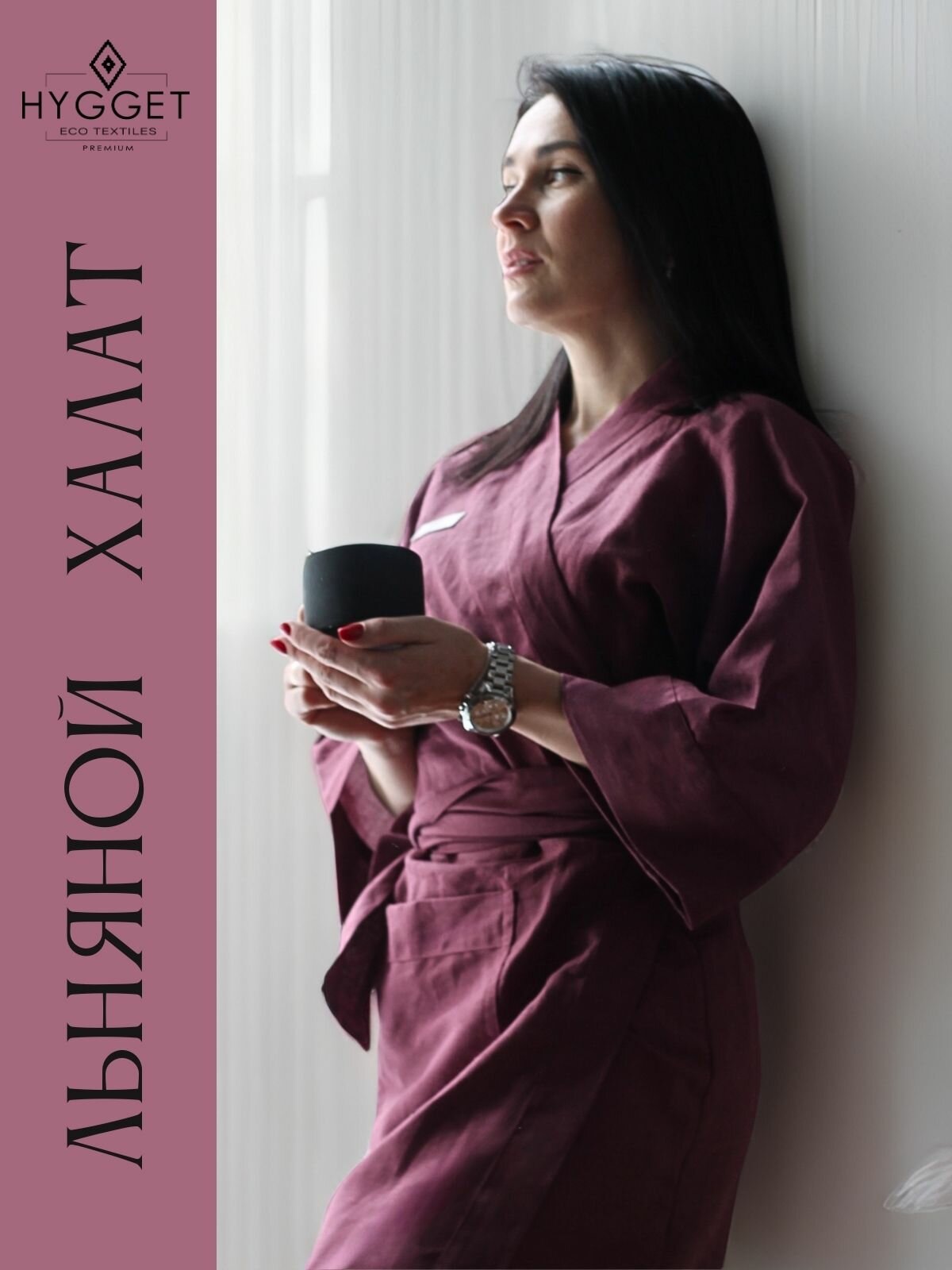 Халат-кимоно