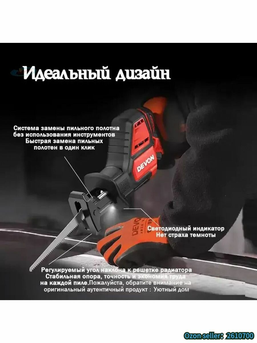 5851, Литиевая батарея бесщеточная сабельная пила,