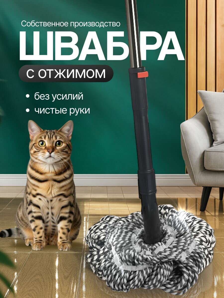 Швабра "Мой Дом", с отжимом, вращающаяся насадка, серая, белая