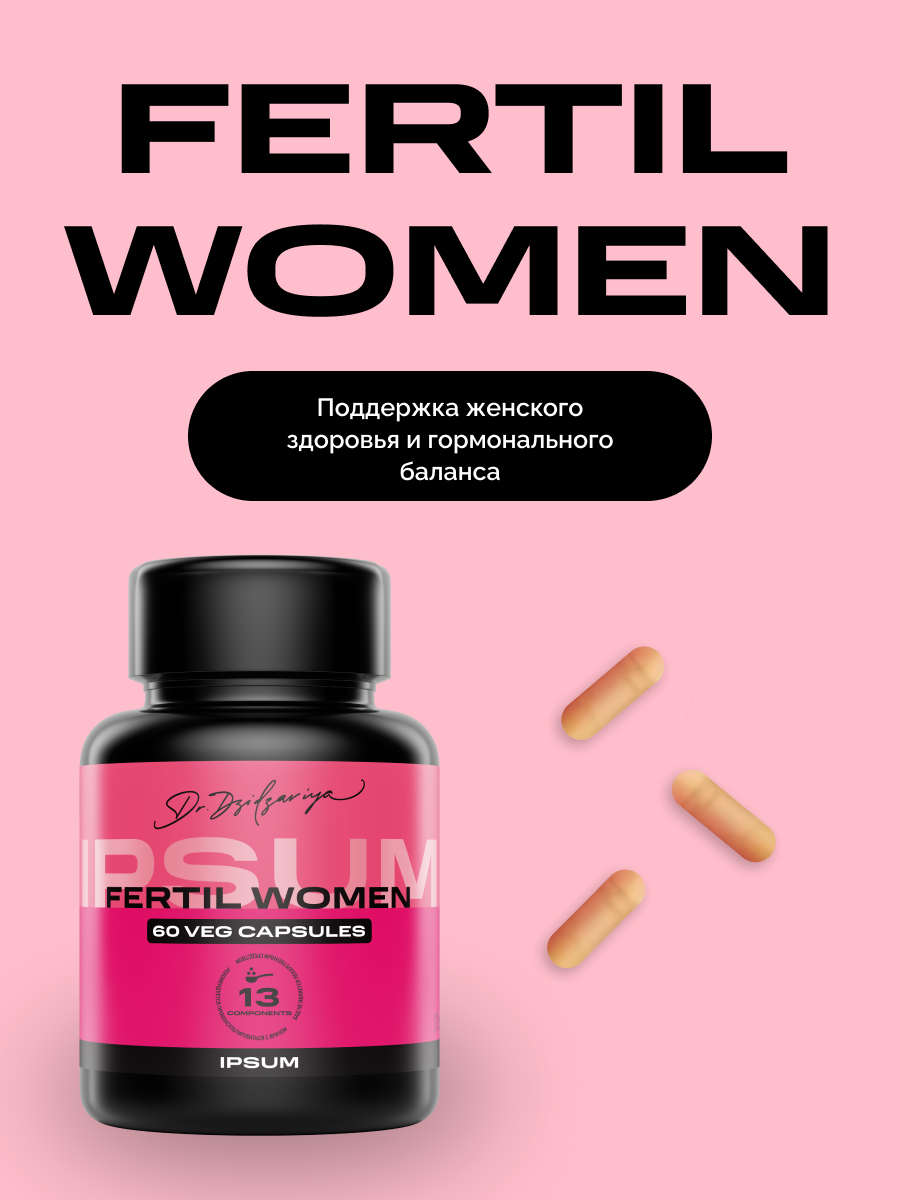 IPSUM/ Fertil women для женского здоровья с фолиевой кислотой 60 капсул