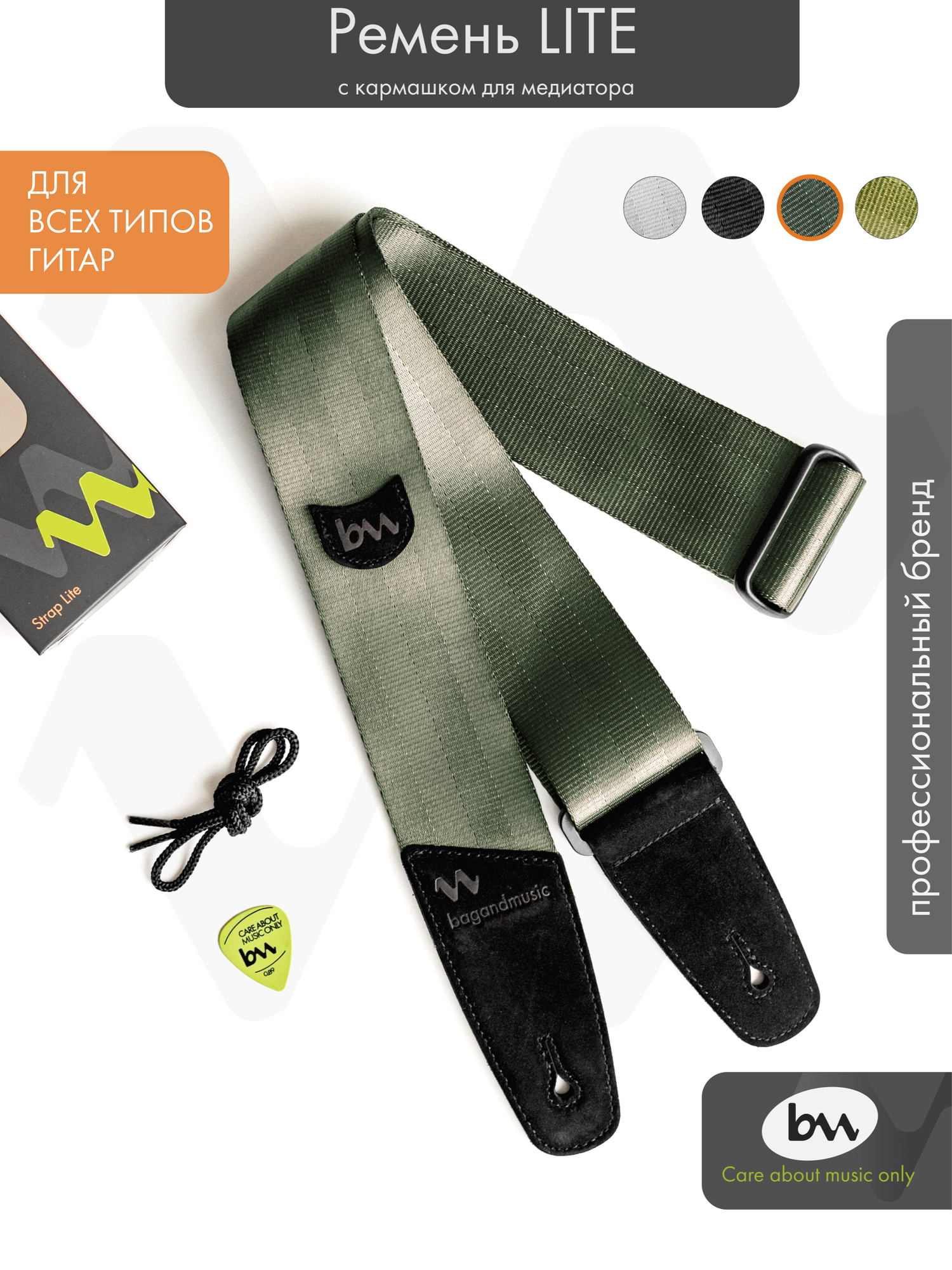 Ремень для гитары bagandmusic Strap Lite (темно-серый, хамелеон)
