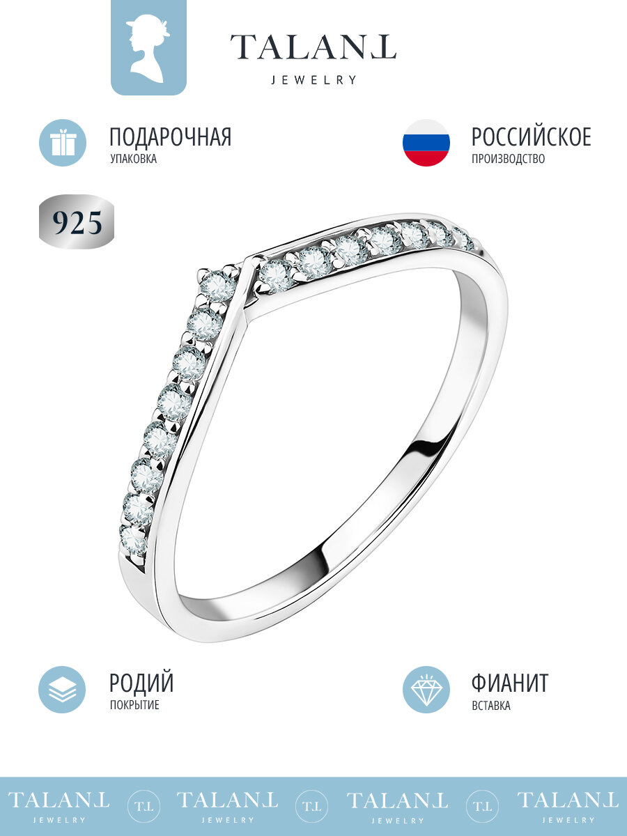 Кольцо тонкое, серебро, 925 проба, родирование, фианит