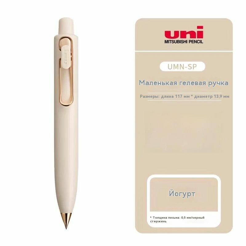 Ручка гелевая Uni-Ball One P, UMN- черный чернила