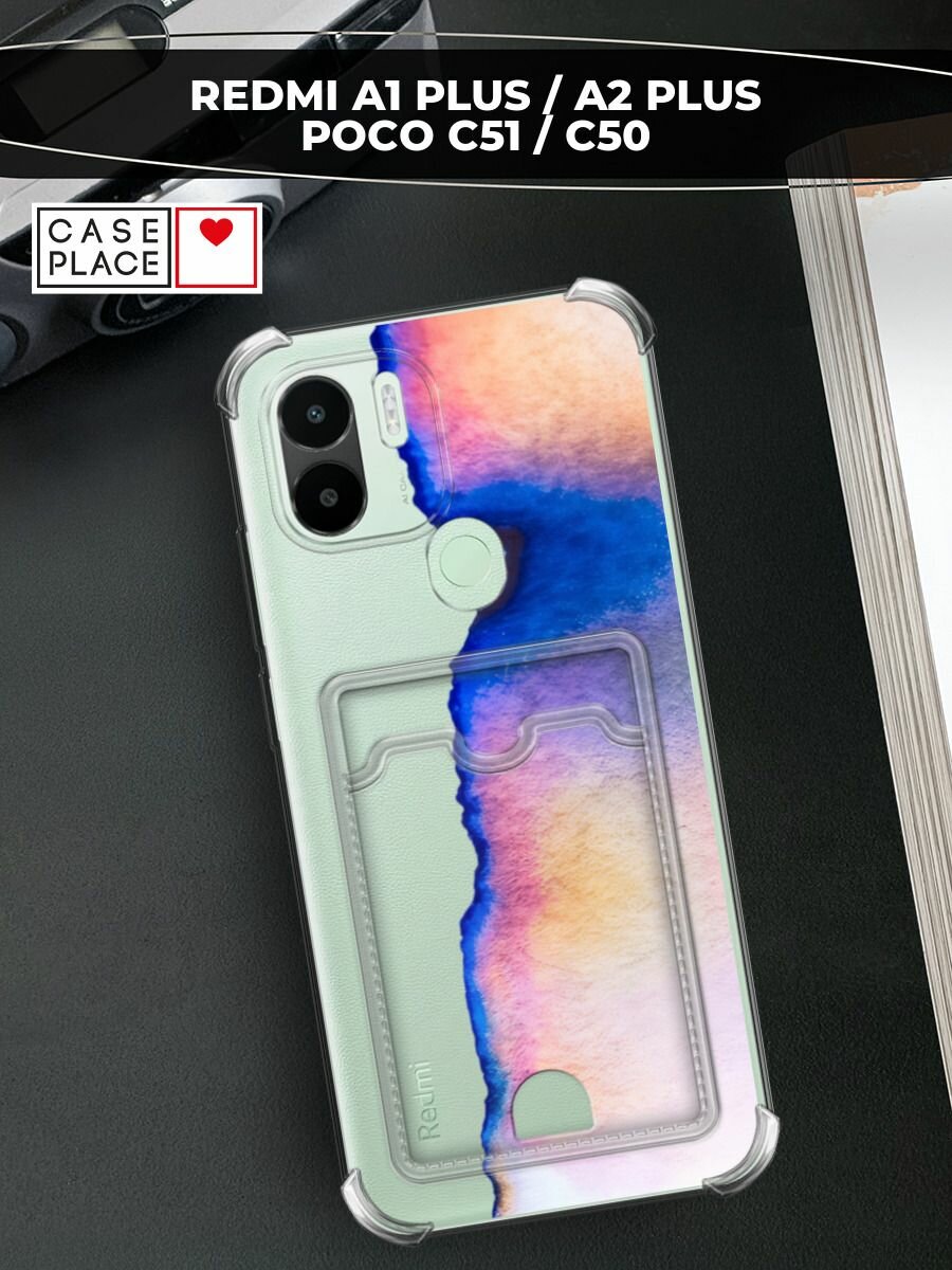 Чехол на Xiaomi Redmi A1 Plus/A2 Plus/Poco C51/C50 (Редми A1+/A2+/Поко C51/C50) с картой и принтом Синяя акварель