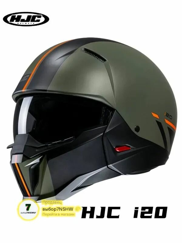 HJC Мотошлем, цвет: оливковый, размер: XXL