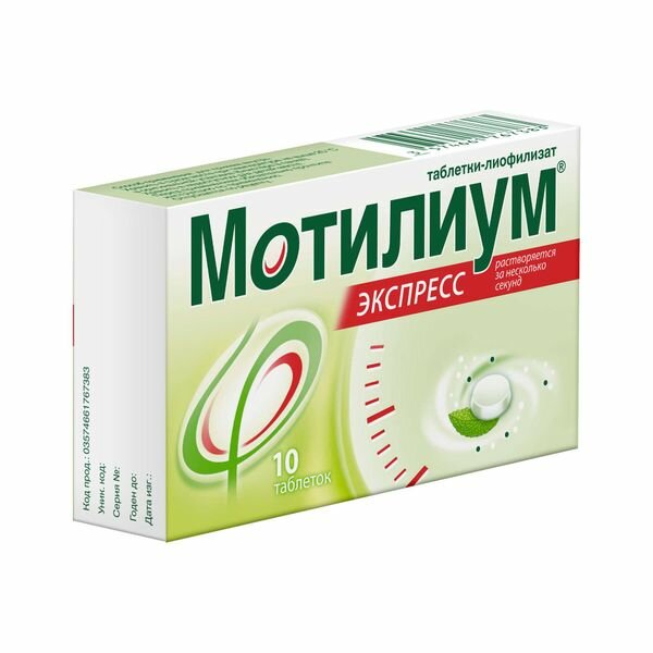 Мотилиум Экспресс таблетки-лиофилизат 10мг 10шт — фото 1