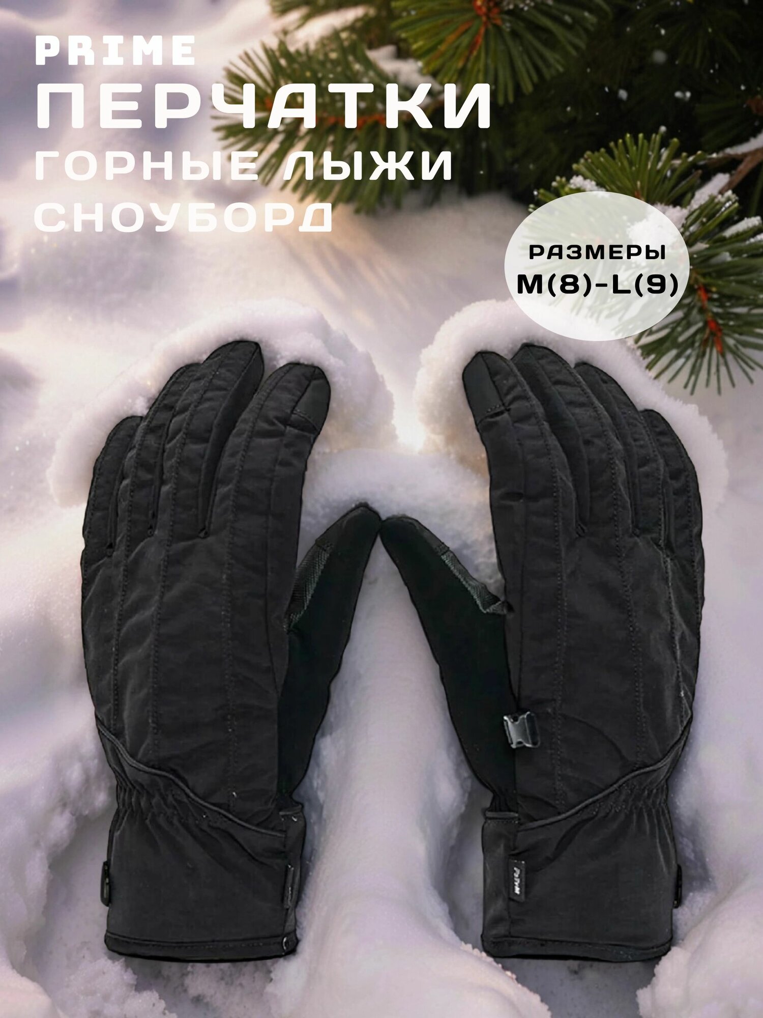 Перчатки для мужчин