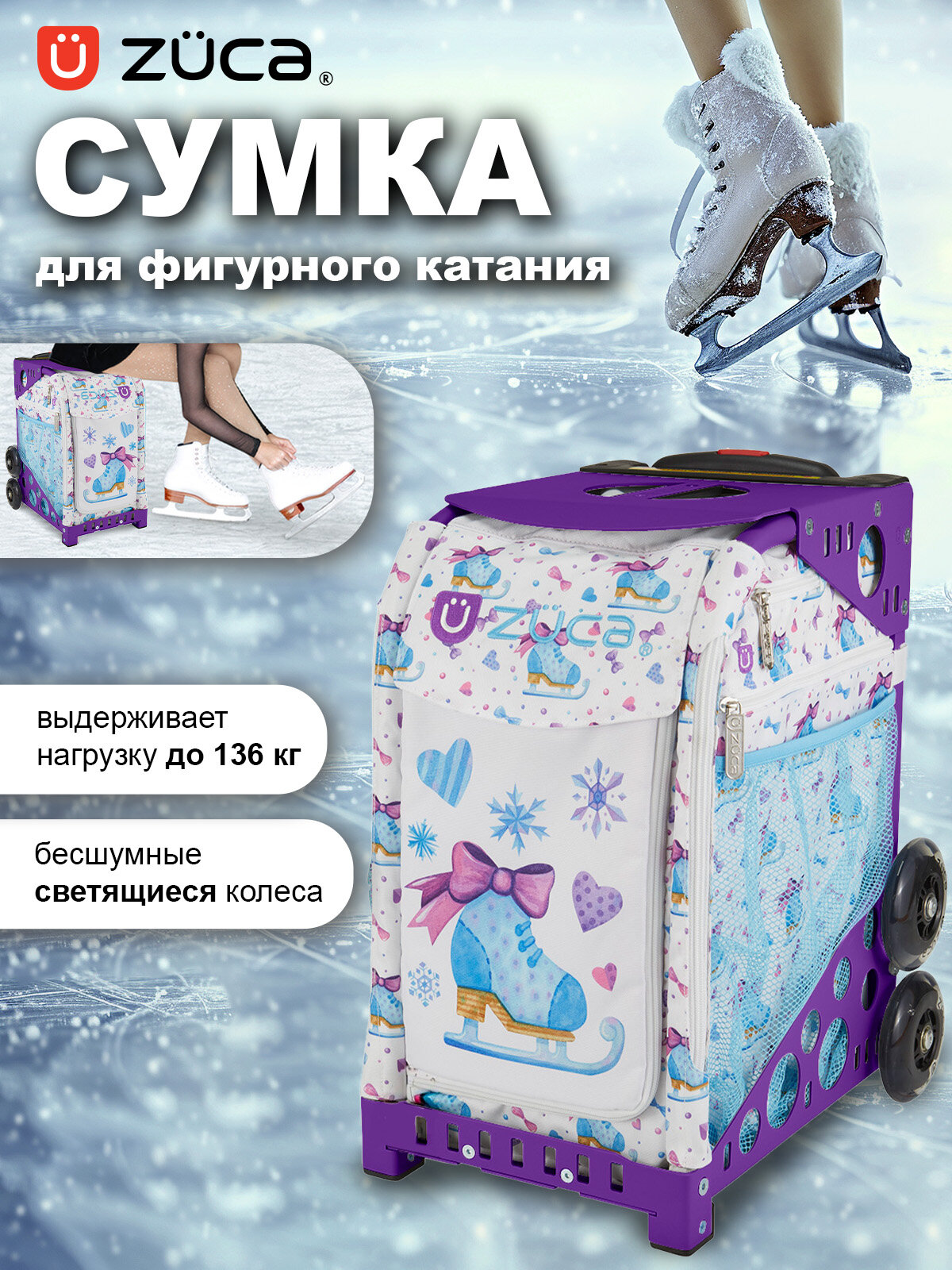 Сумка спортивная Zuca