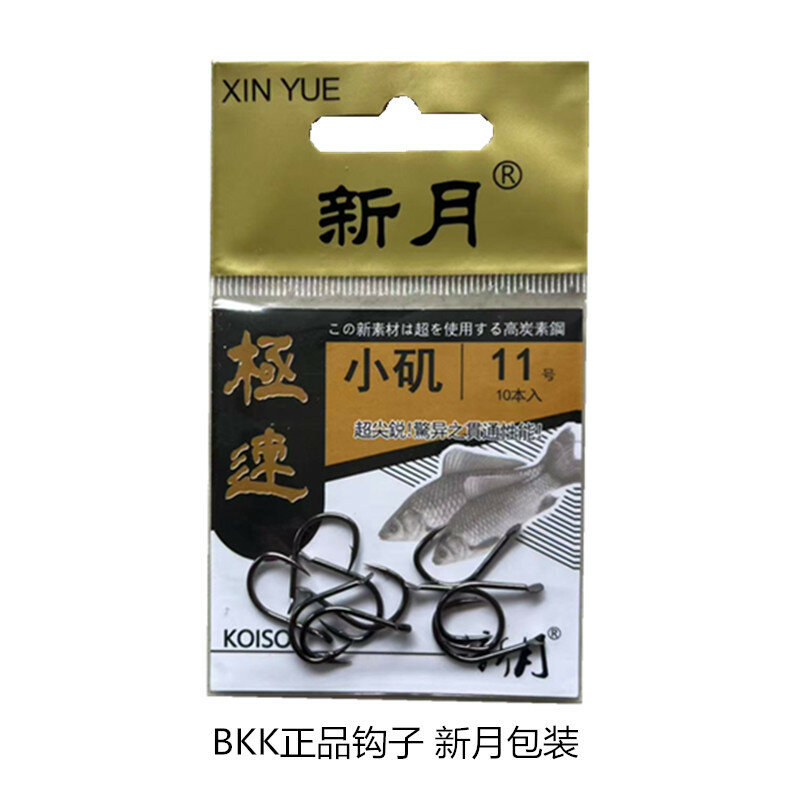 Крючок рыболовный BKK Black Gold Steel Small Rock Hook Crescent Packaging, ультрабыстрый, для ловли карпа и карася, с