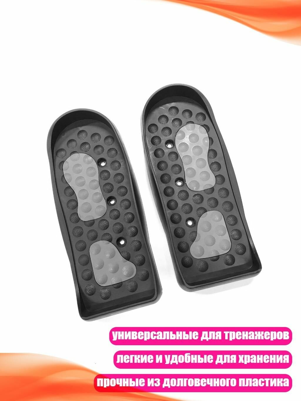 Педали для фитнес-тренажеров, для велотренажеров, для домашних тренировок