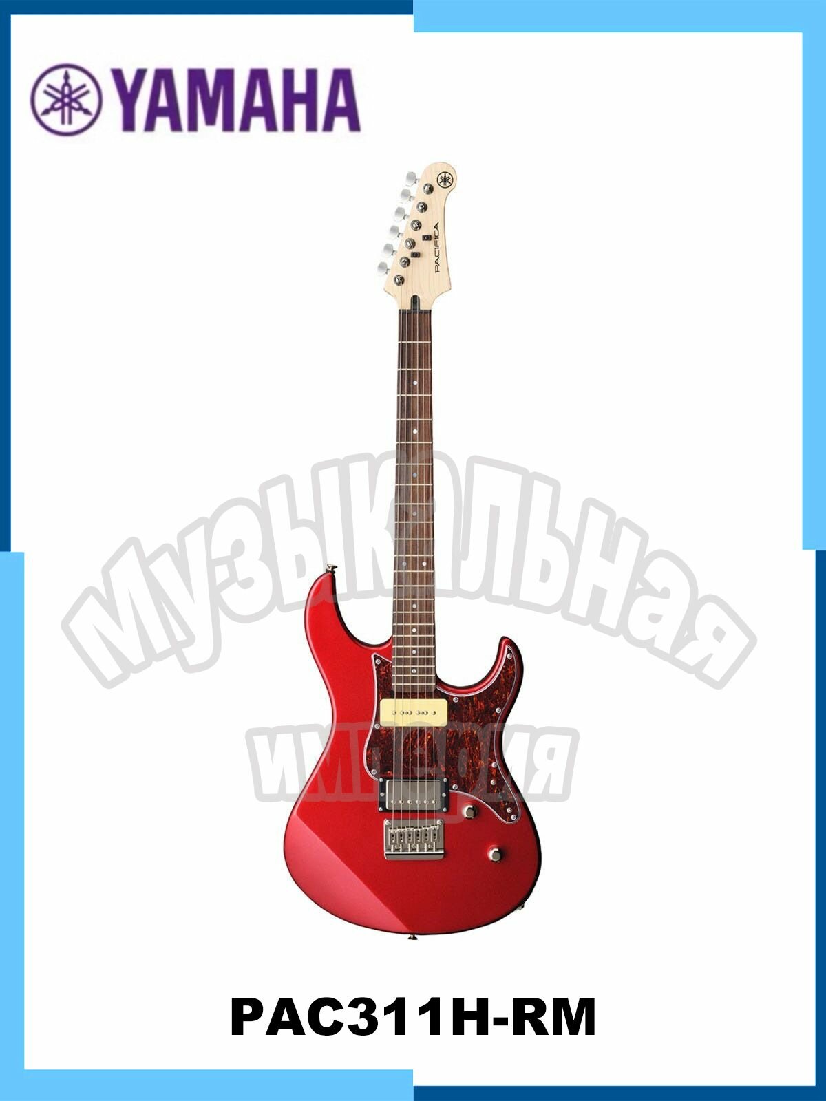 Yamaha PAC311H Электрогитары Серия Pacifica