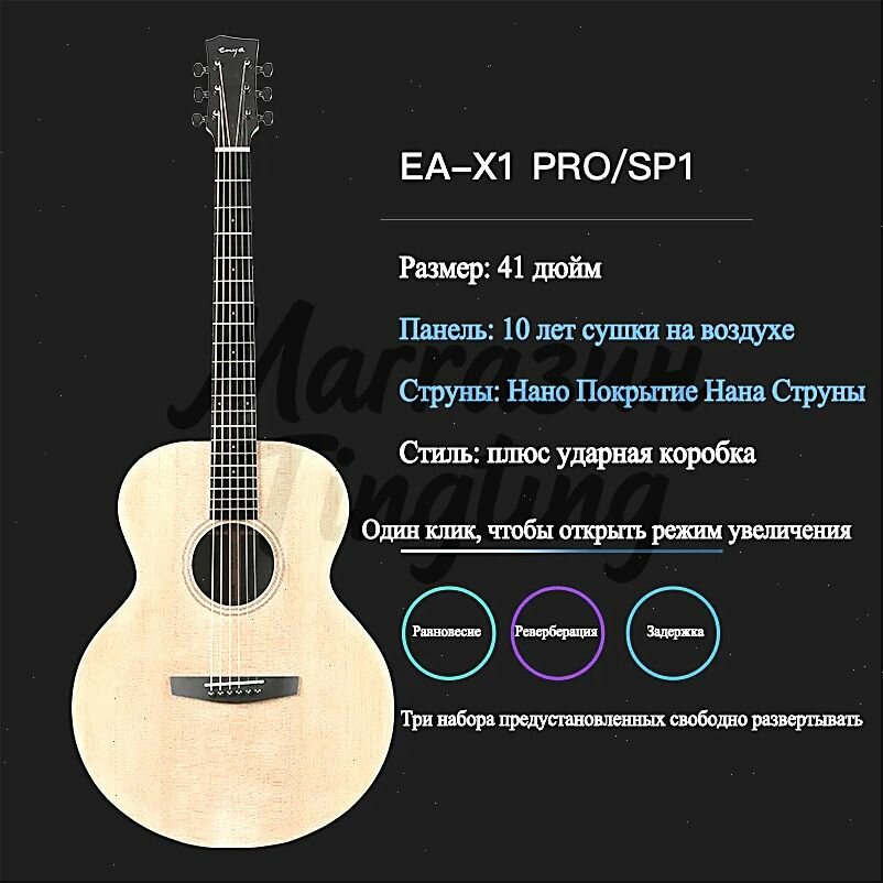 Акустическая гитара ENYA X1 PRO 6-струнная, корпус Ель 41"