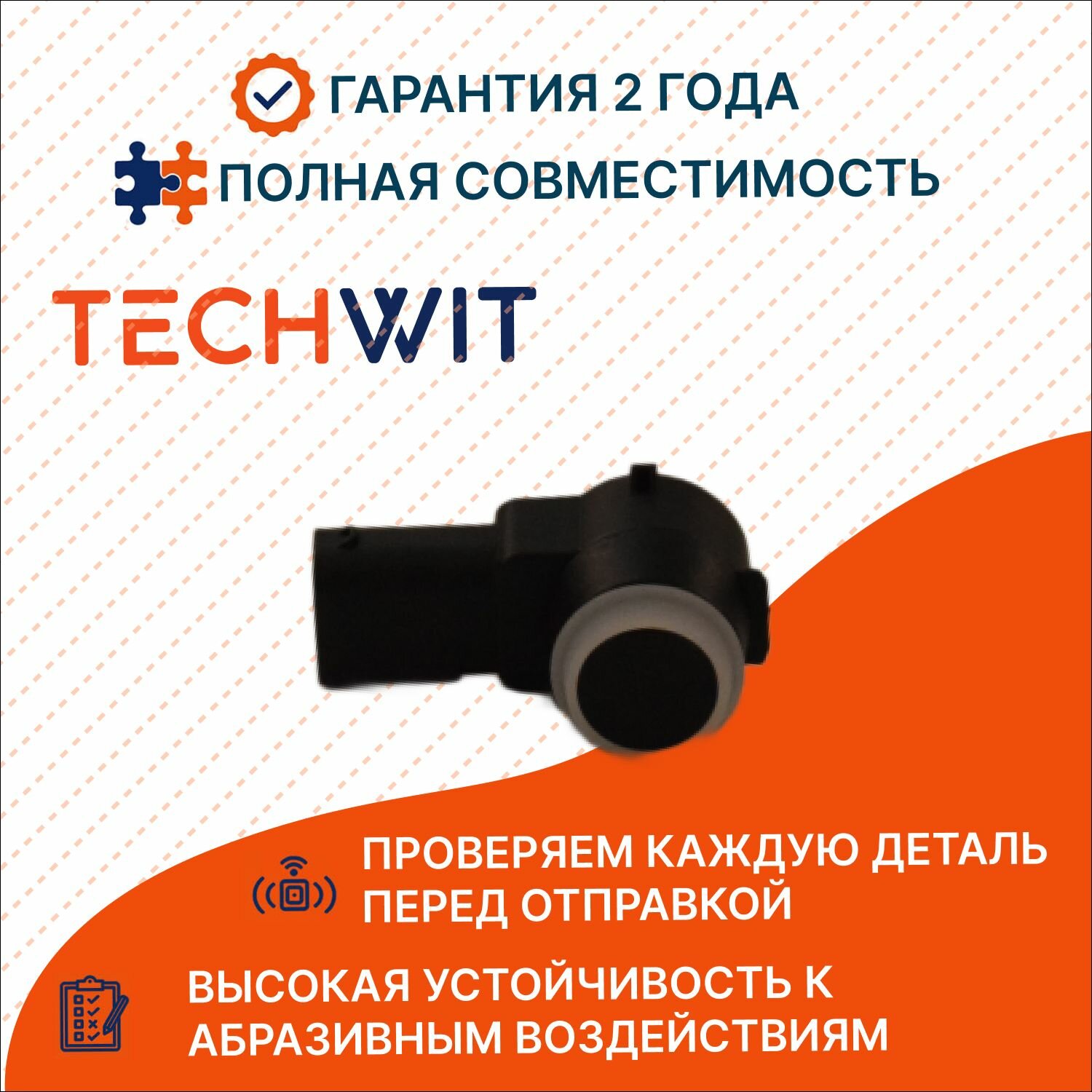 Citroen C3 I C4 I C5 I Berlingo II Peugeot 307 308 I 407 Датчик парктроника Ситроен Пежо 6590A5 2003-2014 TECHWIT