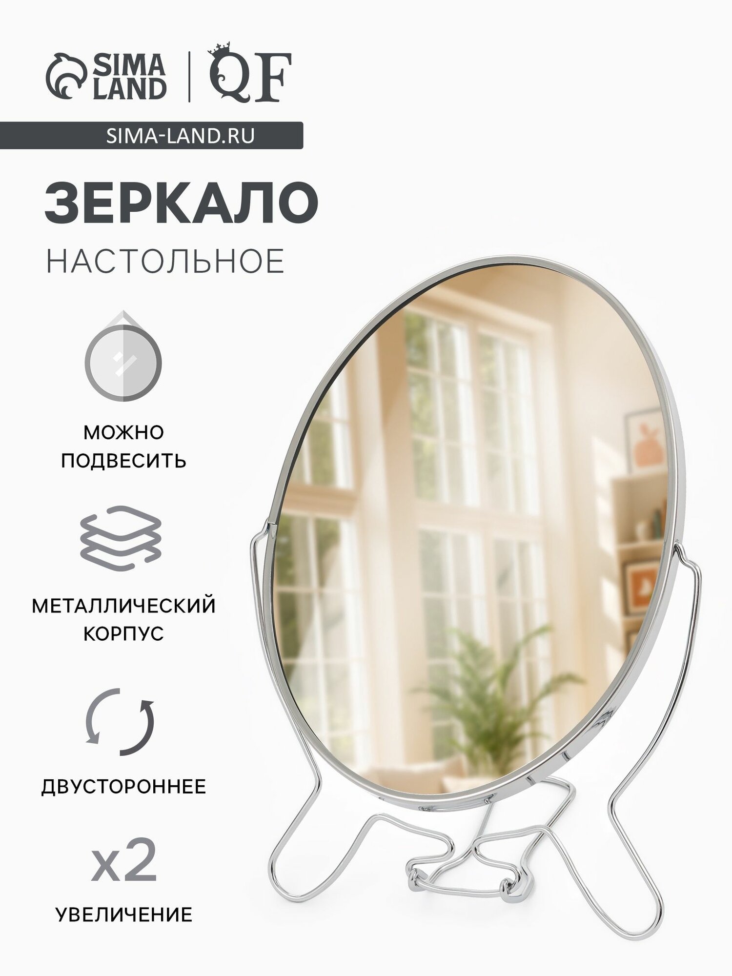 Зеркало складное-подвесное, двустороннее, с увеличением, зеркальная поверхность 13,5*19 см