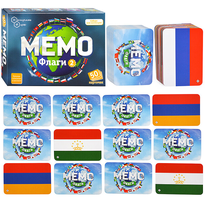 Настольная игра Нескучные игры мемо "Флаги два" 50 карточек, брошюра с описанием