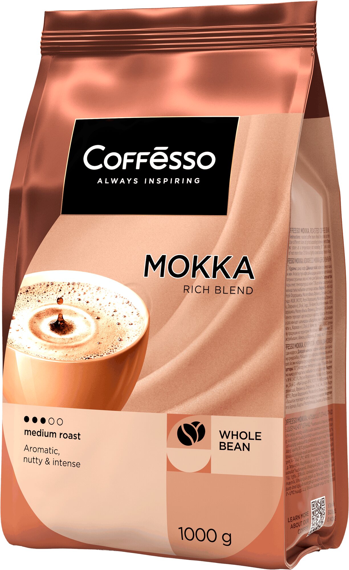 Кофе в зернах Cofesso Mokka Rich Blend, средняя обжарка, 1000 гр
