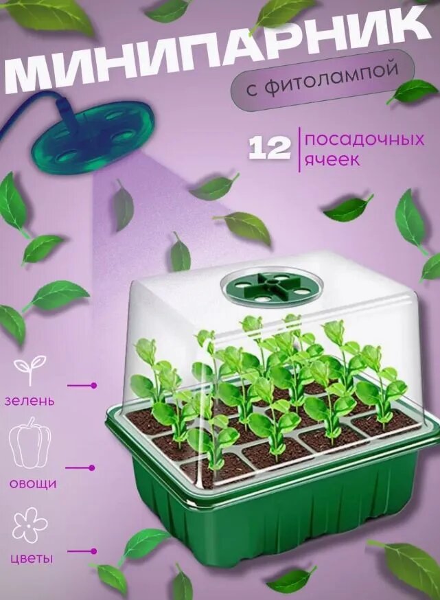 Парник, теплица GS4D87GAS4D84FAS4_1760700120-mqvh, ABS пластик