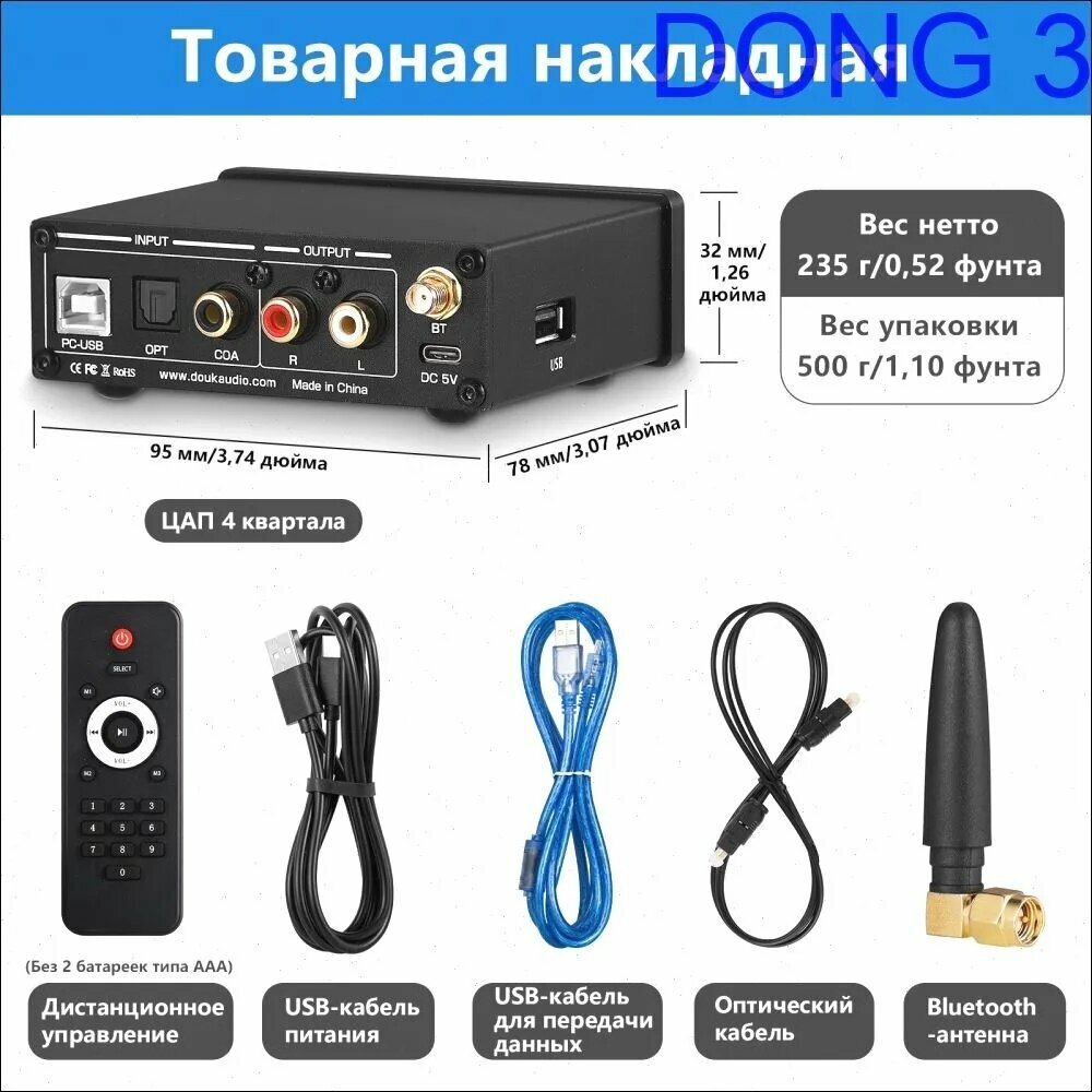 Douk Audio Q4 Мини Bluetooth 5,0 стереоресивер USB ЦАП игровой S/PDIF коаксиальный/оптический цифро-аналоговый преобразователь 24 бит/192 К