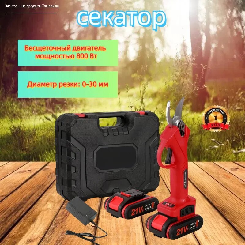 Alishun Секатор электрический с бесщеточным двигателем 800 Вт для веток и сучков, диаметр резки 0-30 мм, 2 аккумулятора