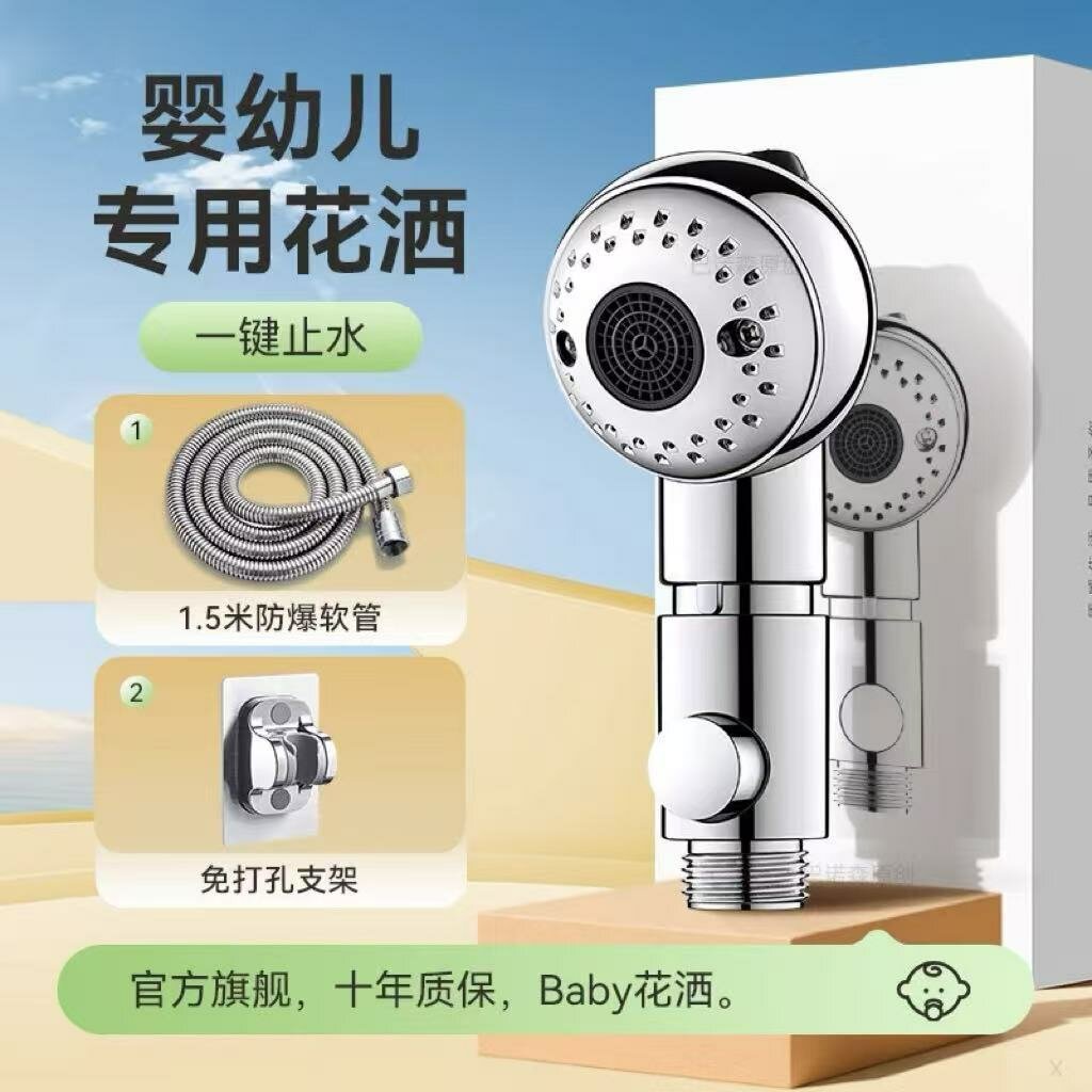 Детская душевая насадка для младенцев и детей, душевая насадка для домашних животных, внешняя ручная душевая насадка для купания, маленькая душевая насадка