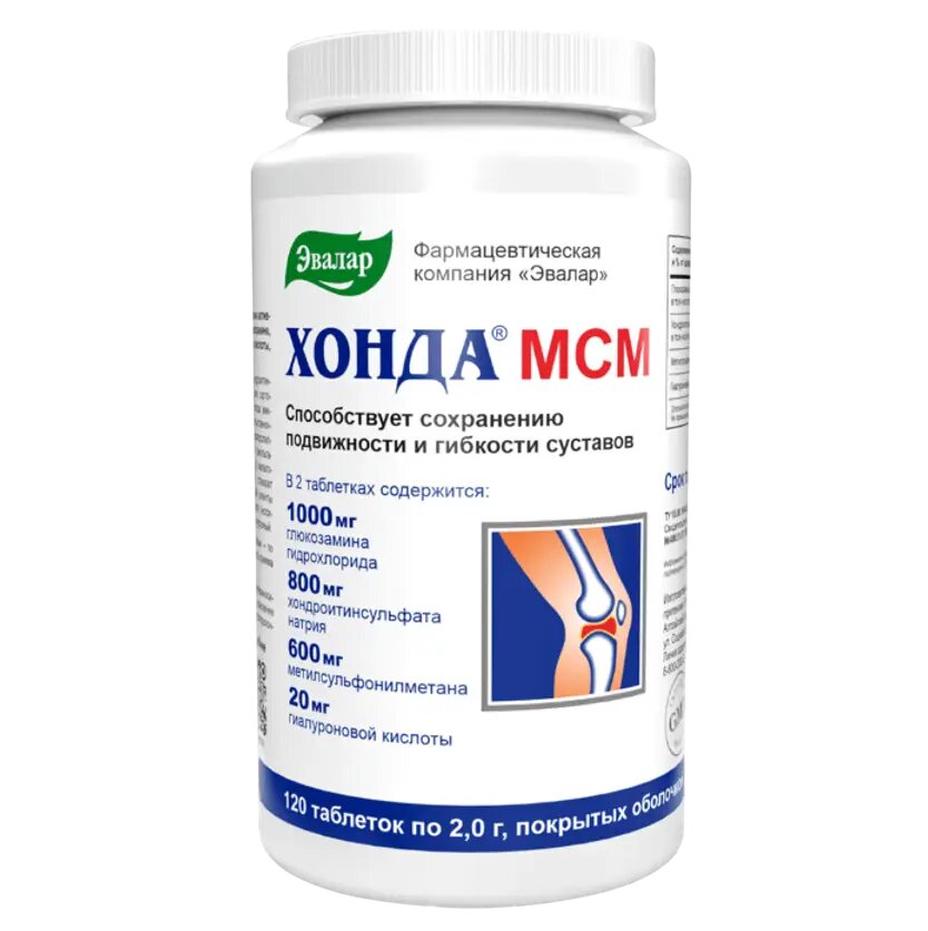 Хонда МСМ Эвалар таблетки по 2,0 г 120 шт