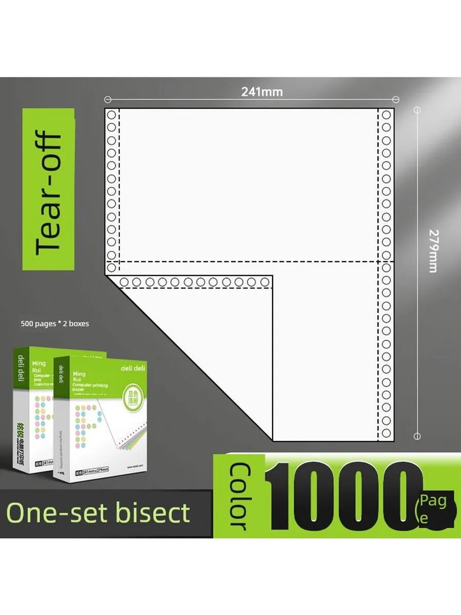 Бумага для печати (1000 листов, 1 в 2, цветное разделение)