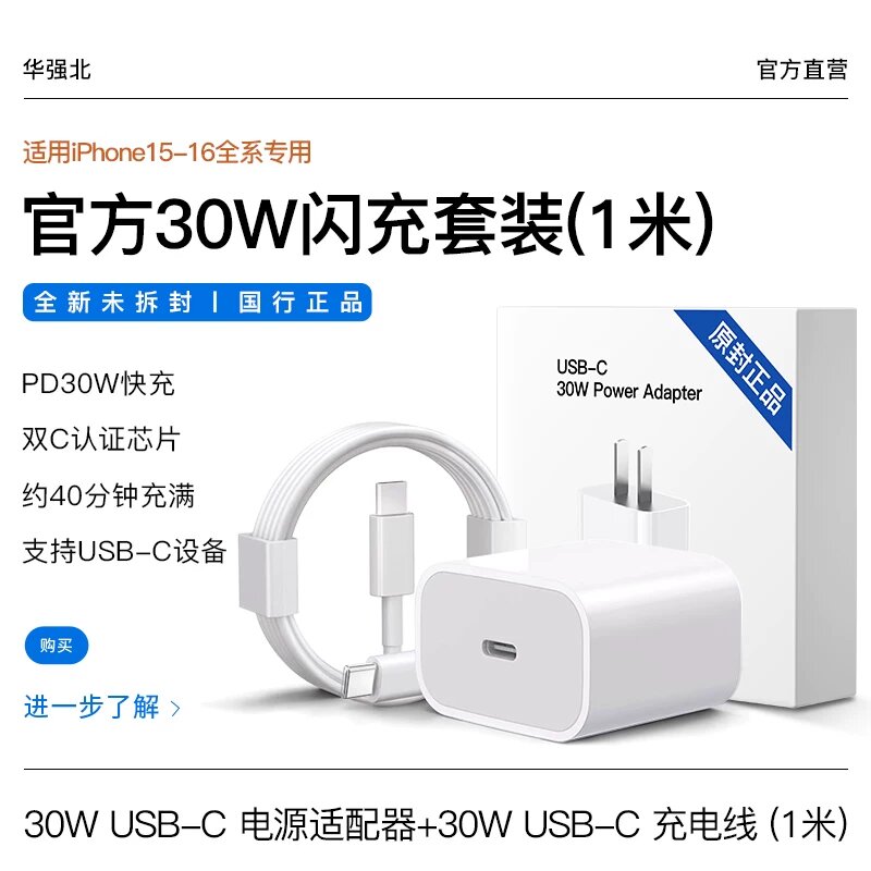 【iPhone 17 Preferred】45W Зарядное устройство, совместимое с Apple 17 Pro Max, специальный набор для быстрой зарядки, кабель Type-C для iPhone 16, прямые продажи Hua