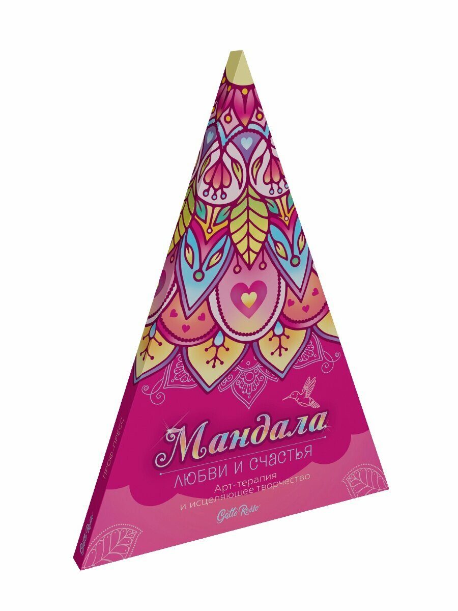 Раскраска Проф-пресс "Gatto Rosso. Мандала. Мандала любви и счастья" 190х230 мм, 32 стр